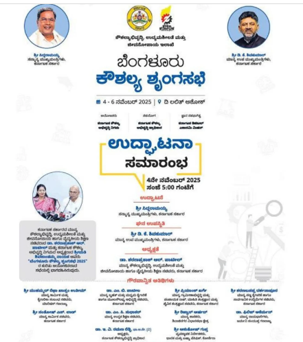Karnataka Varthe