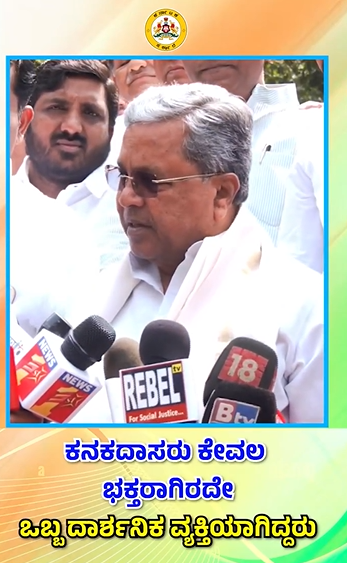 Karnataka Varthe