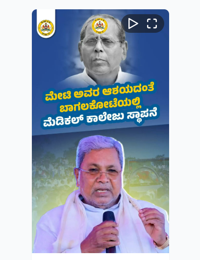 Karnataka Varthe