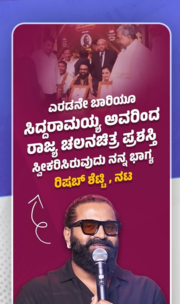 Karnataka Varthe